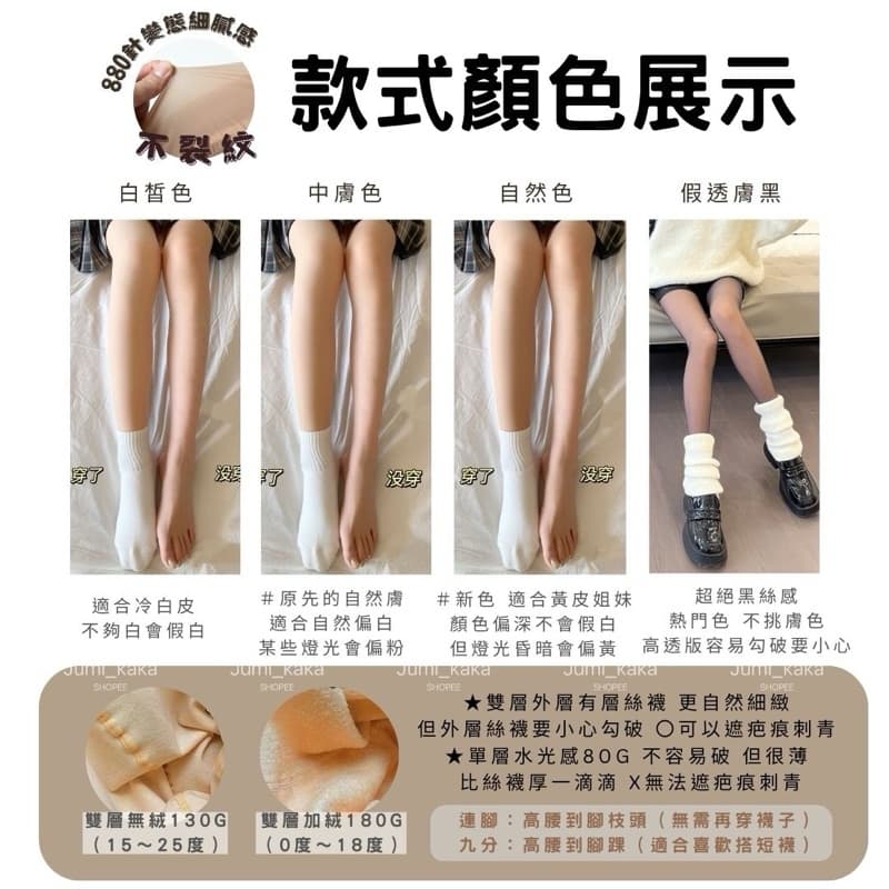 【2026光腿神器推薦】5款Dcard/PTT熱議評比：拒絕假肢感！META BOM、JS SHOP、終極避雷！ - 阿姆阿姆 (@amumulife) | Dcard