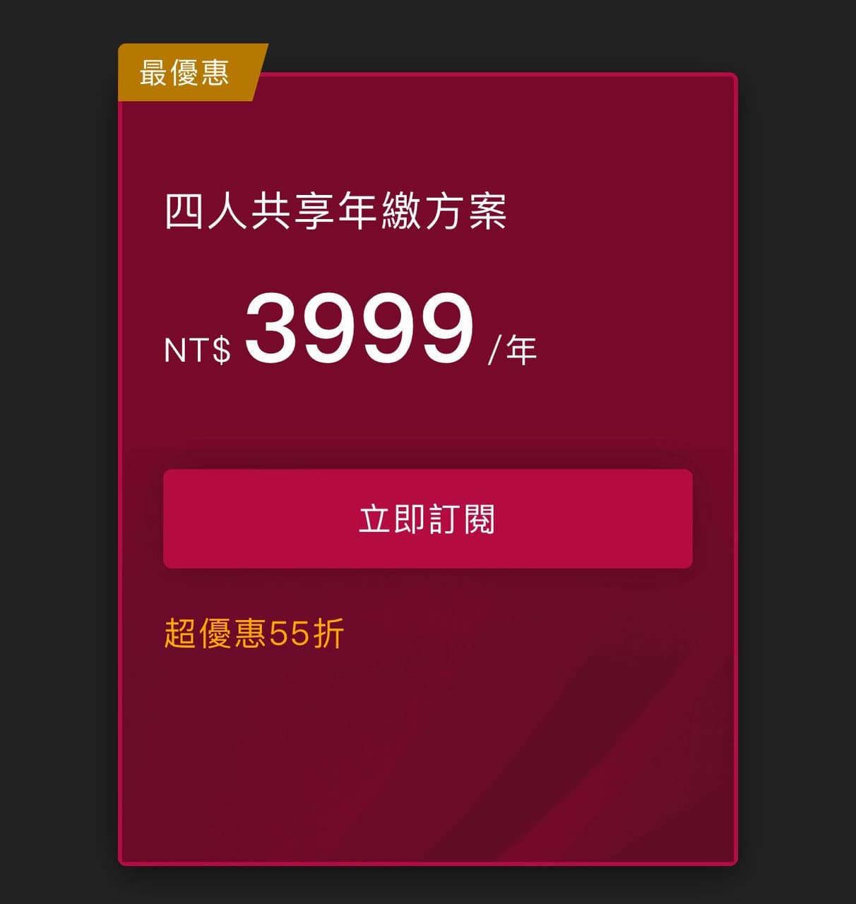 #KKTV四人方案揪團（已額滿） - 戲劇綜藝板 | Dcard