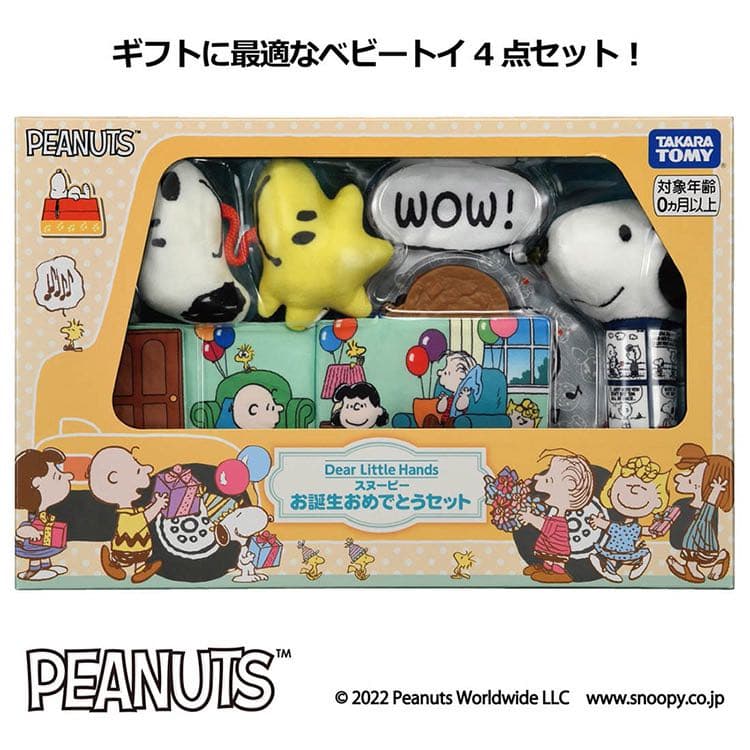👶新生兒玩具禮盒推薦🔍 感官刺激體驗🔍TAKARA TOMY 多美寶寶 史努比 - 三年五班守日人 (@a9509357) | Dcard