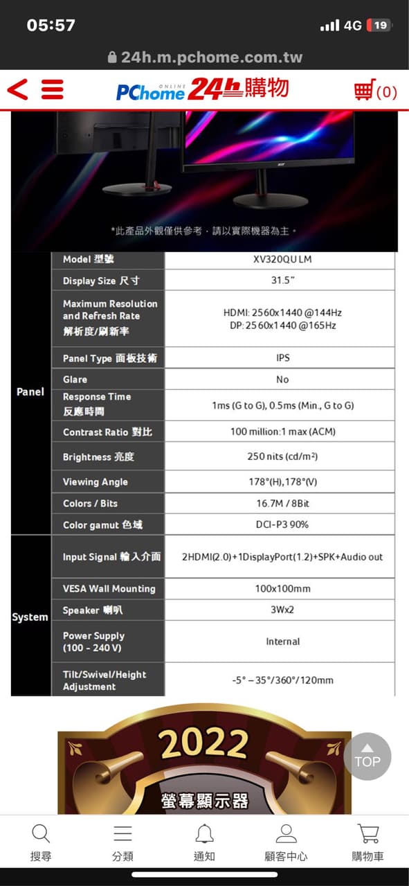 2k螢幕選擇 內有選手（大神們請進 - 3C板 | Dcard