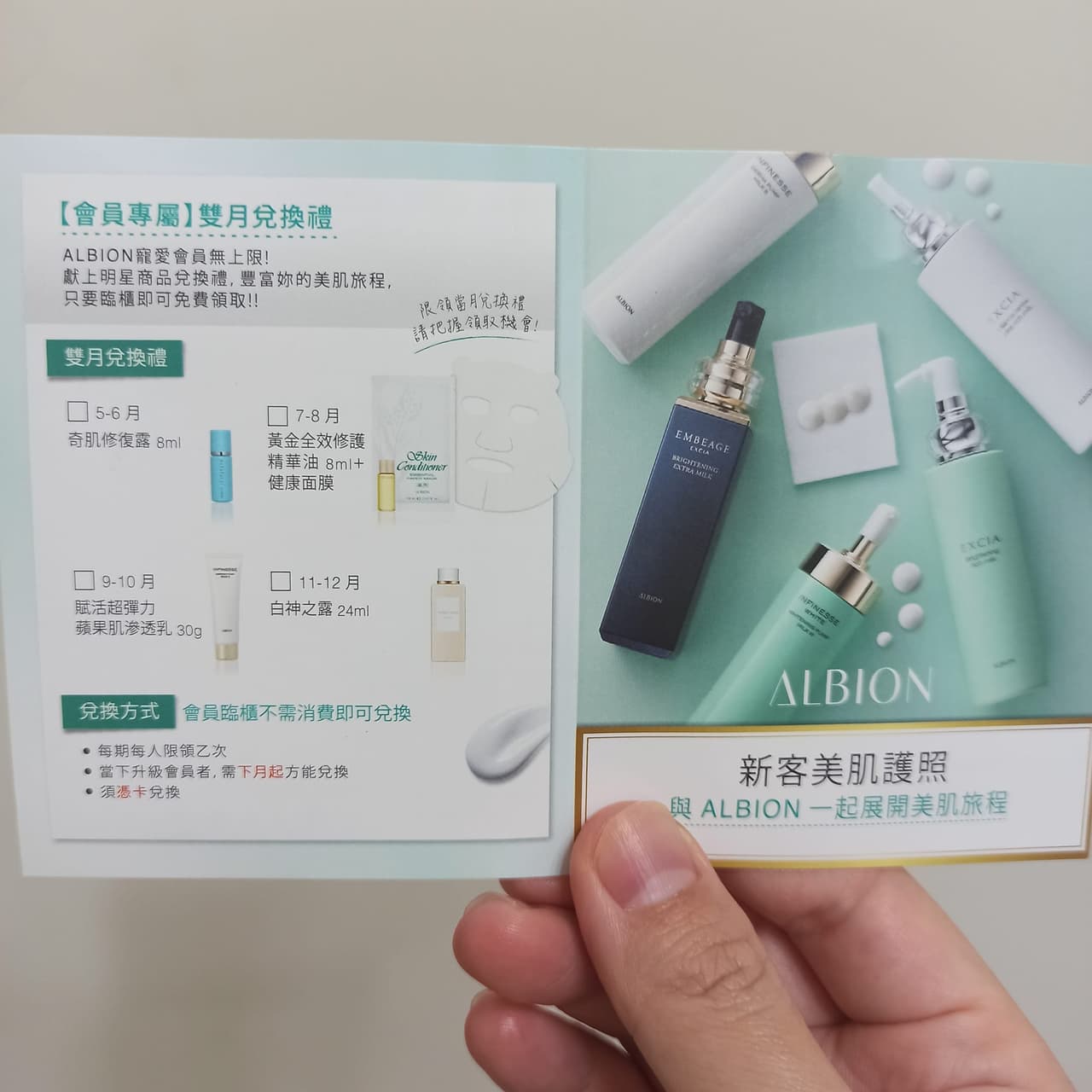 #分享 近期入坑Albion 好物-賦白掃黑水乳、粉刺水、按摩精華乳 - 美妝板 | Dcard