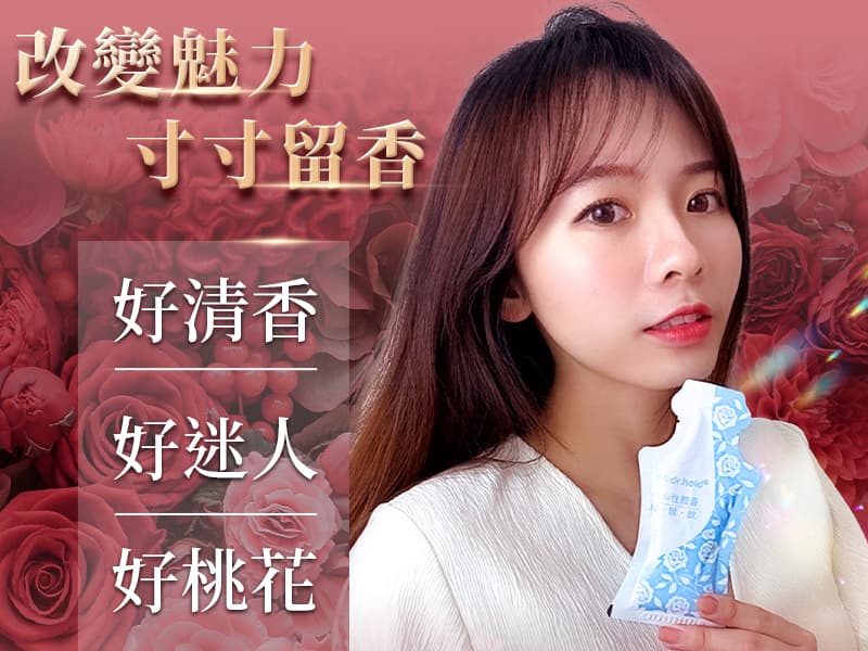 黛后｜Hold住體香玫瑰飲（10包） - 美食板 | Dcard