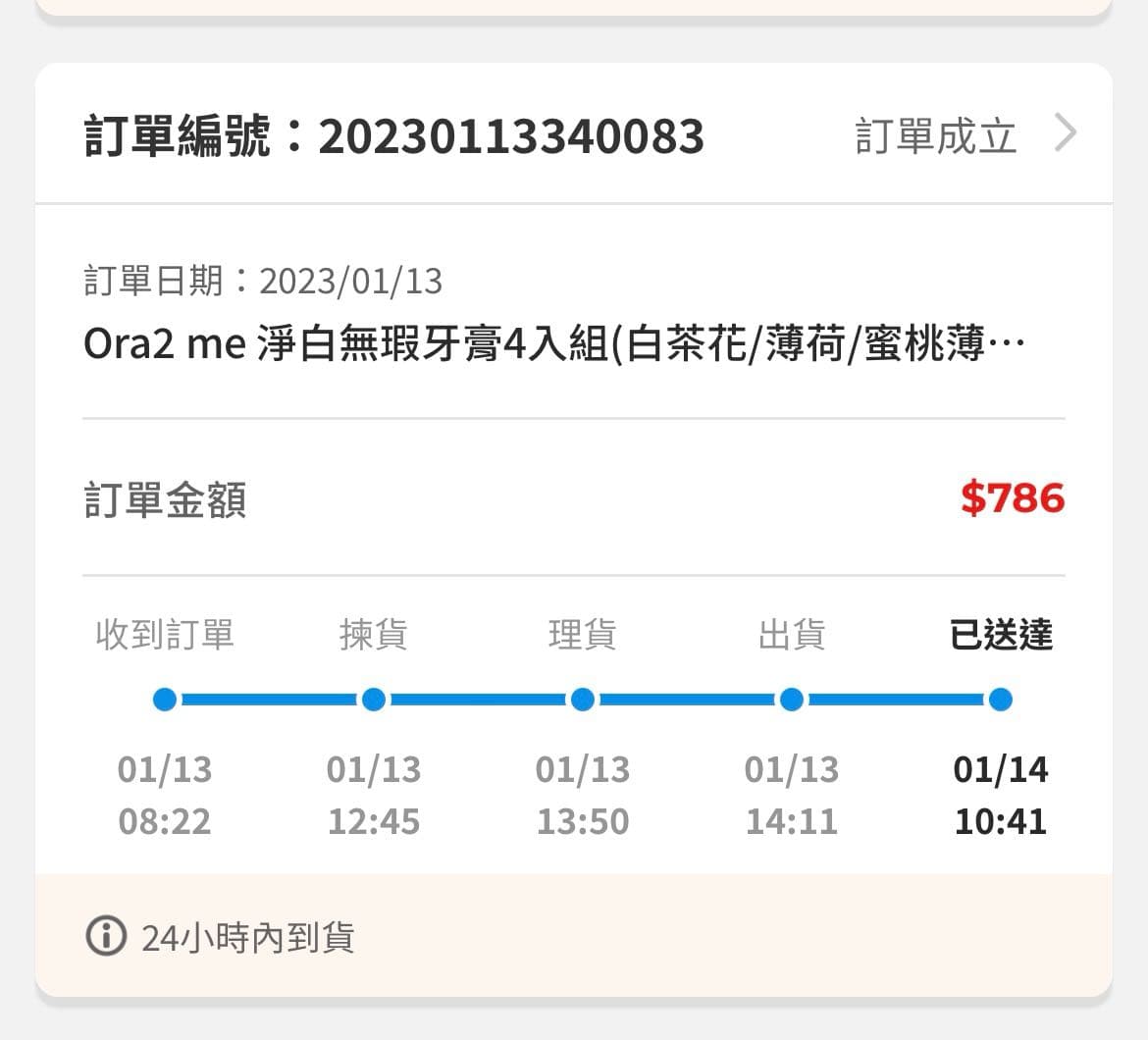 敏感牙🦷請看👉三款美白牙膏心得(crest/Ora2…) - 美妝板 | Dcard