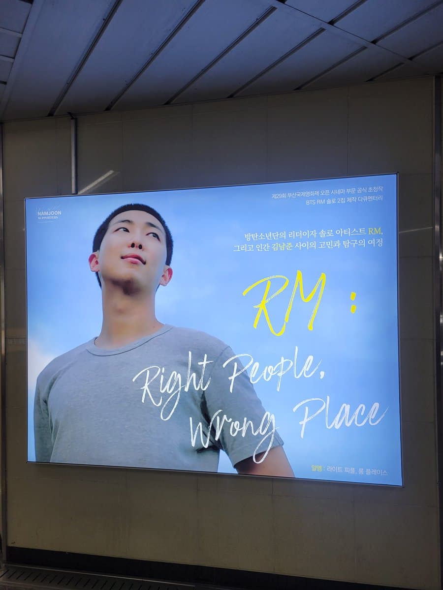 #分享 RM釜山影展《RPWP》紀錄片無劇透觀影心得 - BTS板 | Dcard