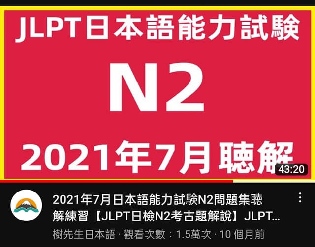 #心得 分享三個月從N4到N2交戰手冊，用生命在讀 - 日語板 | Dcard