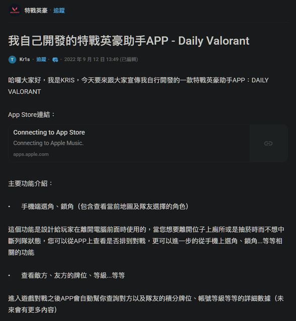 #遊戲 你還在用DailyVal? Code,UI都拿別人的，甚至還用來營利。被人質疑會被封號後還強硬回擊玩家，大家怎麼看？ - 特戰英豪板 | Dcard