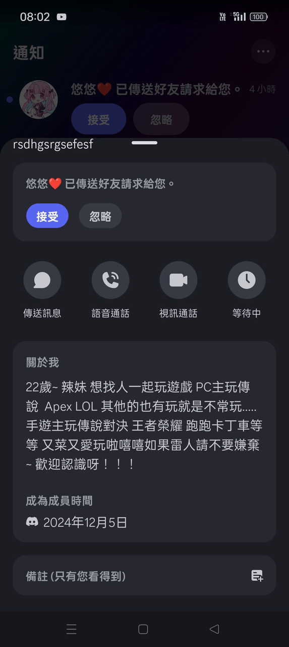 今天終於遇到discord詐騙了 - 閒聊板 | Dcard