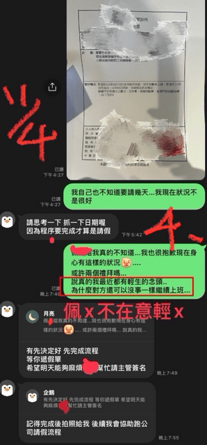 轉-台中15B承攬商-漢X性騷擾 - 科技業板 | Dcard