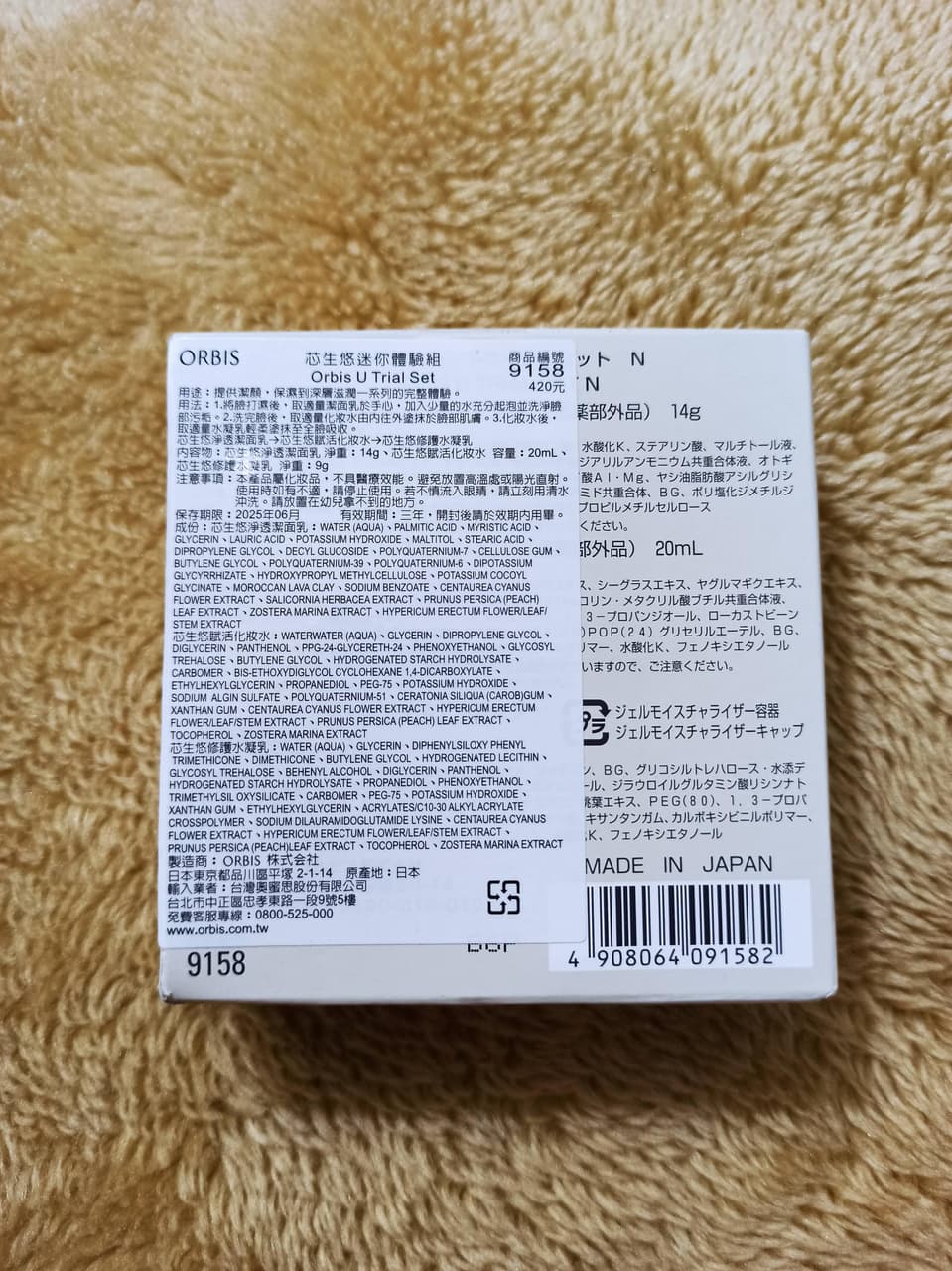 ORBIS芯生悠讓你的肌膚潤澤又Q彈 - 贊助板 | Dcard