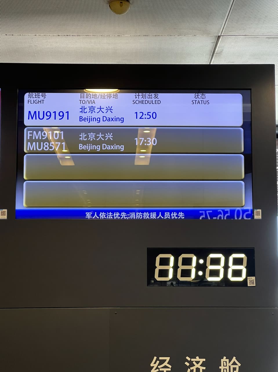 #飛行紀錄 C919搭乘體驗 中國東方航空 MU9191 SHA -> PKX - 航空板 | Dcard