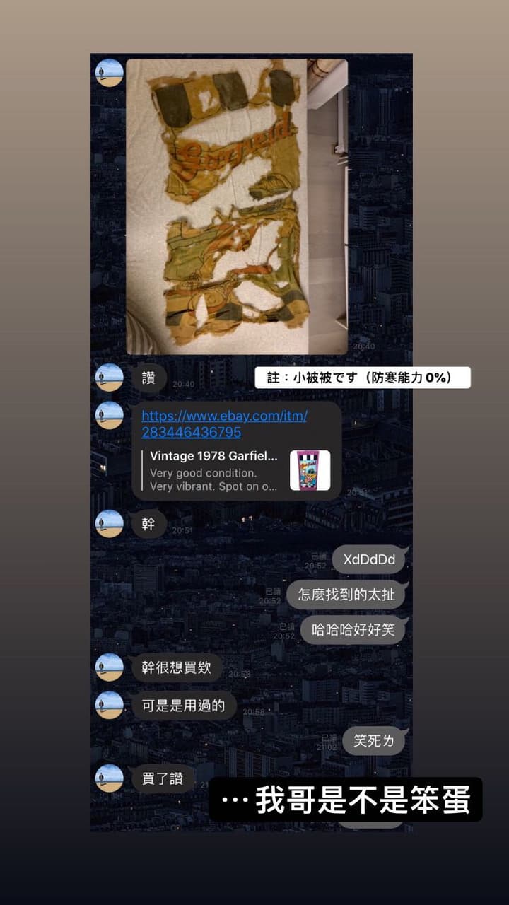 二更 哥哥回應在B158/ 比抹布還不如的垃⋯的小被被 - 有趣板 | Dcard