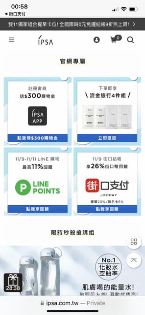 #情報 IPSA流金水正貨 只要708元? - 美妝板 | Dcard