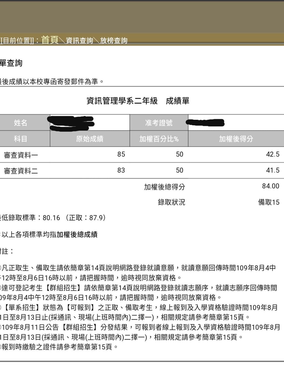 中原轉學考 考試板 Dcard