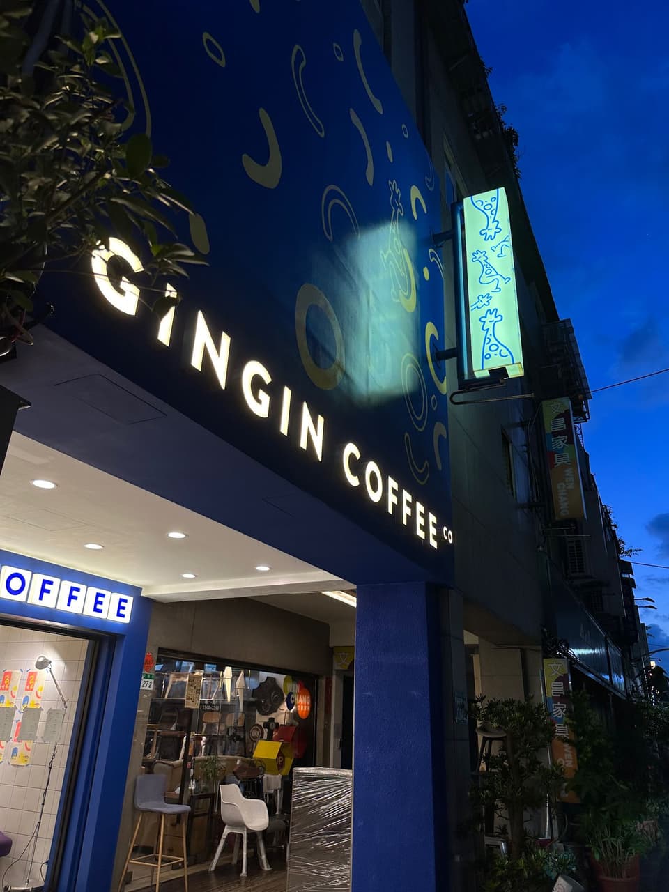 GinGin Coffee Company Xinyi 🦒 - 美食板 | Dcard