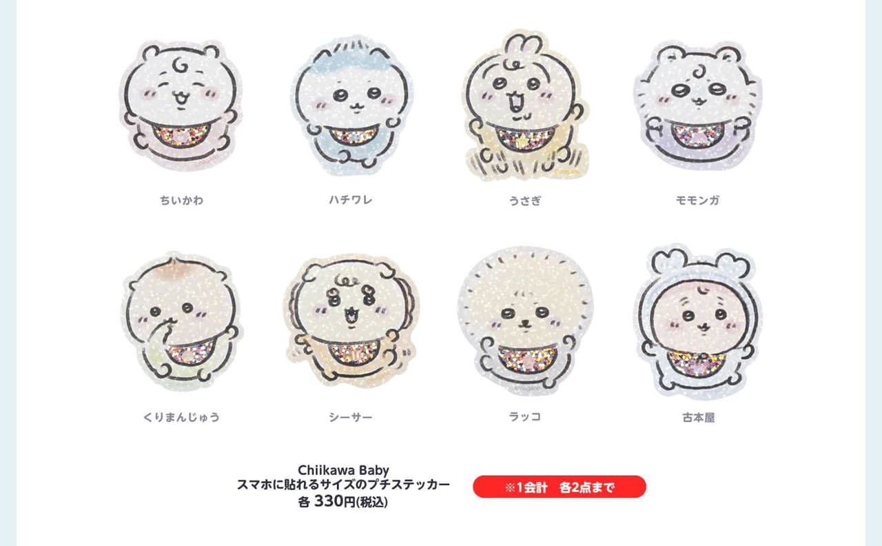 #情報 #新品 Chiikawa Baby系列 ʕ•̫͡•ʔฅ🍼 - 吉伊卡哇板 | Dcard