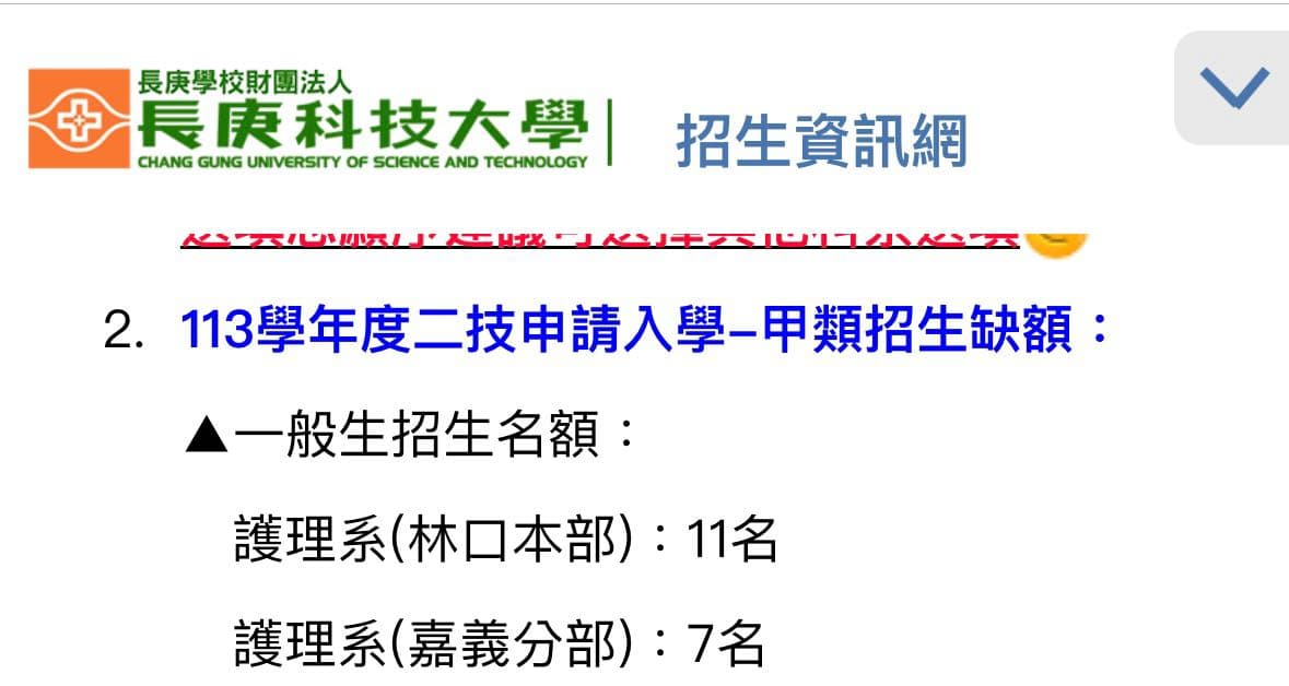 長庚二技甲類第三梯次詢問 考試板 Dcard