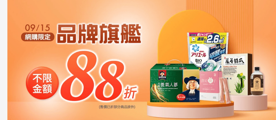 915 分享瀏覽領09蝦幣 新轉盤x2 牛爾 均一價99元 康是美100 50 韓國51 50 個人看板板 Dcard