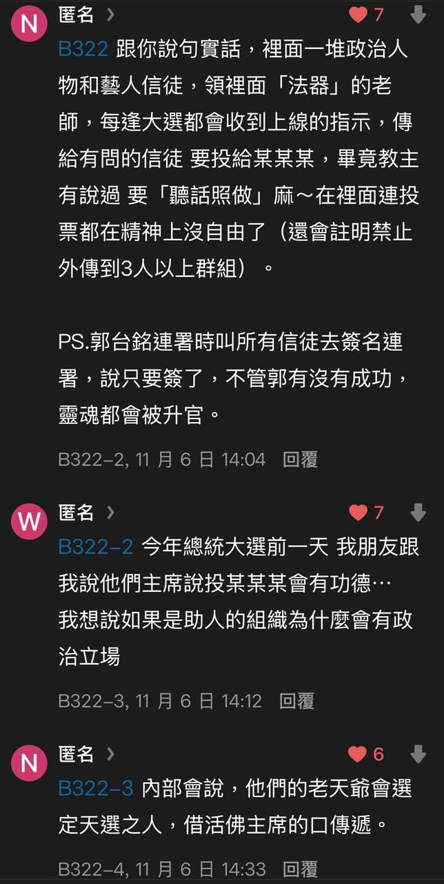 #統整🌈林瑄參與的彩虹帝國深入校園、各類活動與企業？亞特蘭提斯帝國是邪教嗎？ - B345 留言 | Dcard