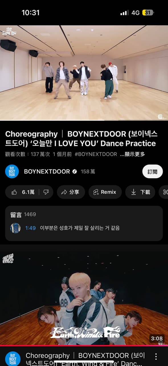 #徵人 boy next door Cover - 舞蹈板 | Dcard