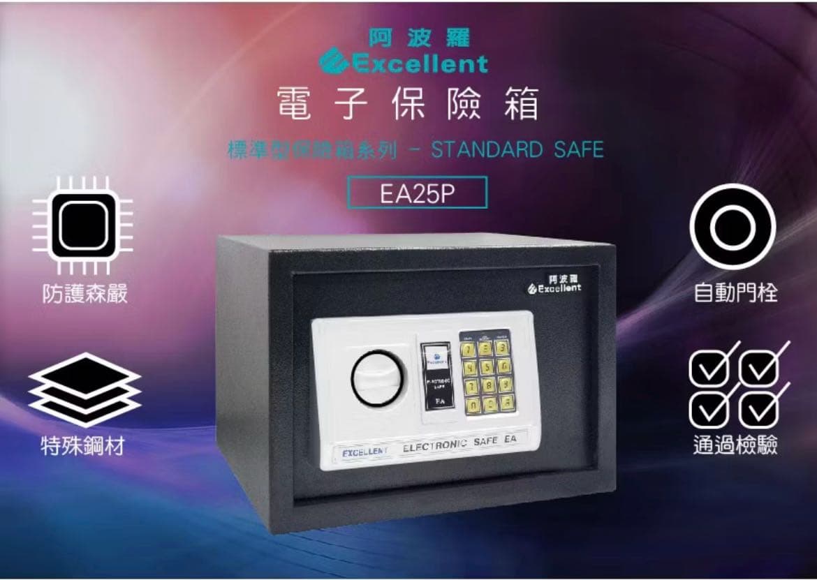 5款保險箱推薦~安全、防火、隱私保護 ️密碼和鑰匙雙重保護 更放心！ - 三年五班守日人 (@a9509357) | Dcard