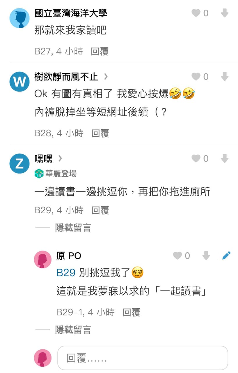 圖書館露出歷險記 #備份 - 西斯板 | Dcard