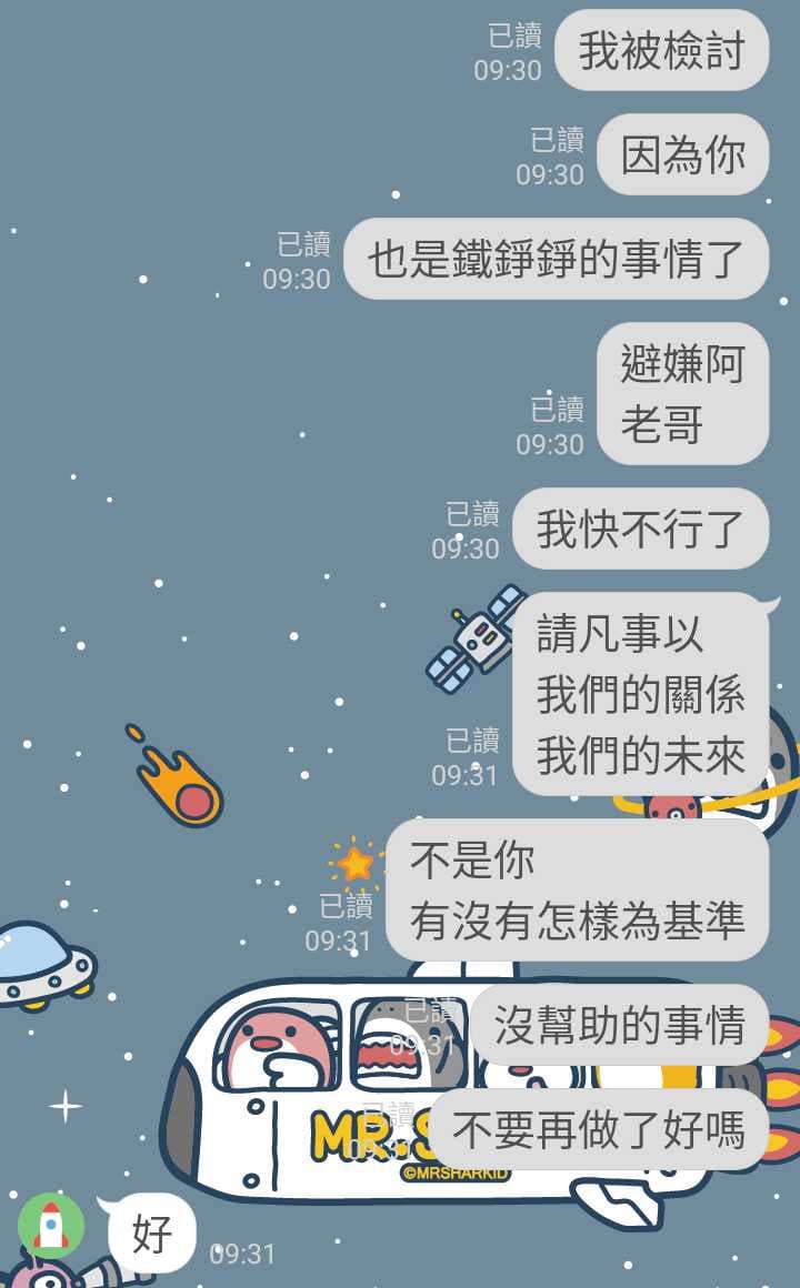 你懂情感的邊界感嗎？我男友終於慢慢懂得邊界感！雨過天晴的浪漫 #最浪漫的小事 - 小刺餵 (@xzvbndd) | Dcard