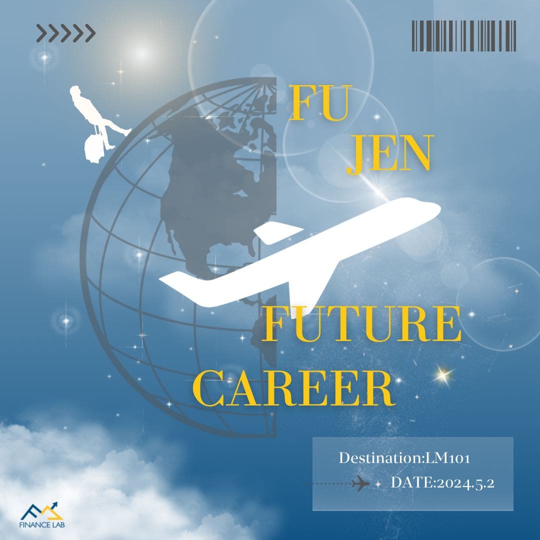 FU JEN Future Career等你們來參加！ - 輔仁大學板 | Dcard