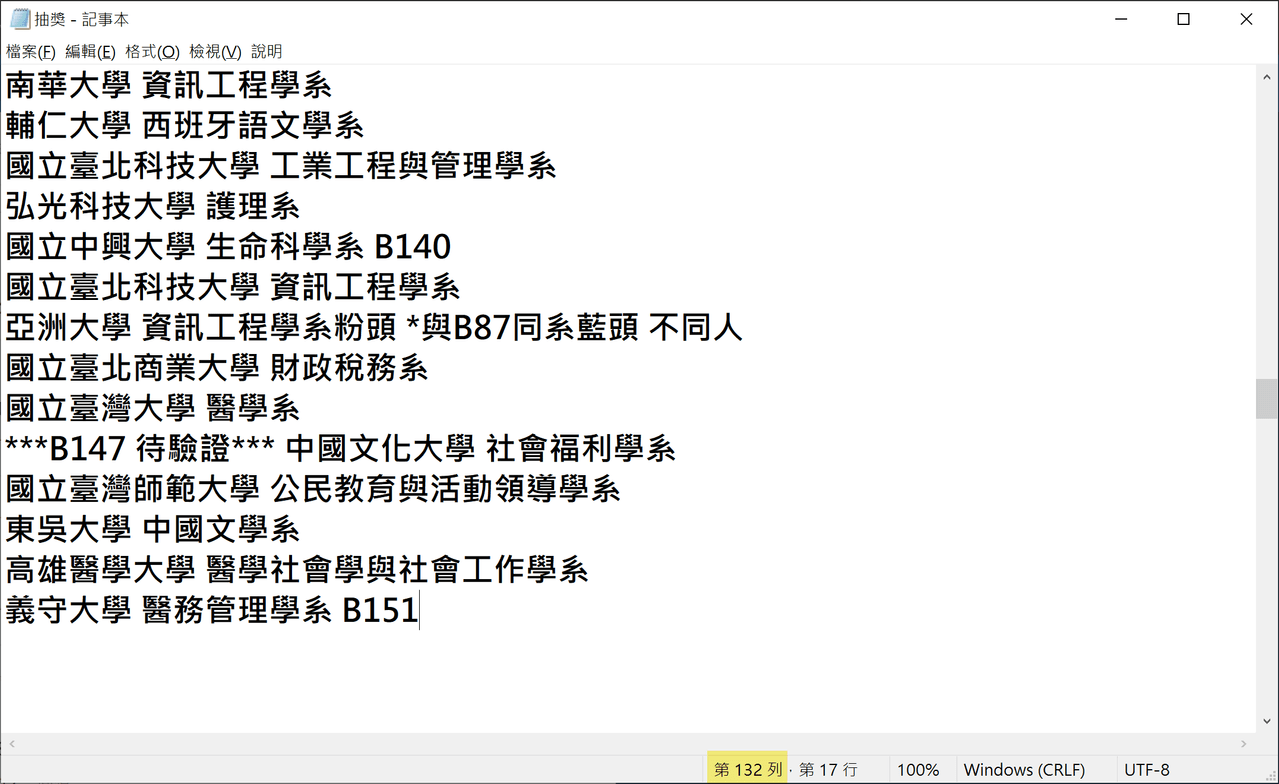 #分享 列車一家人悠遊卡 - B152 留言 | Dcard