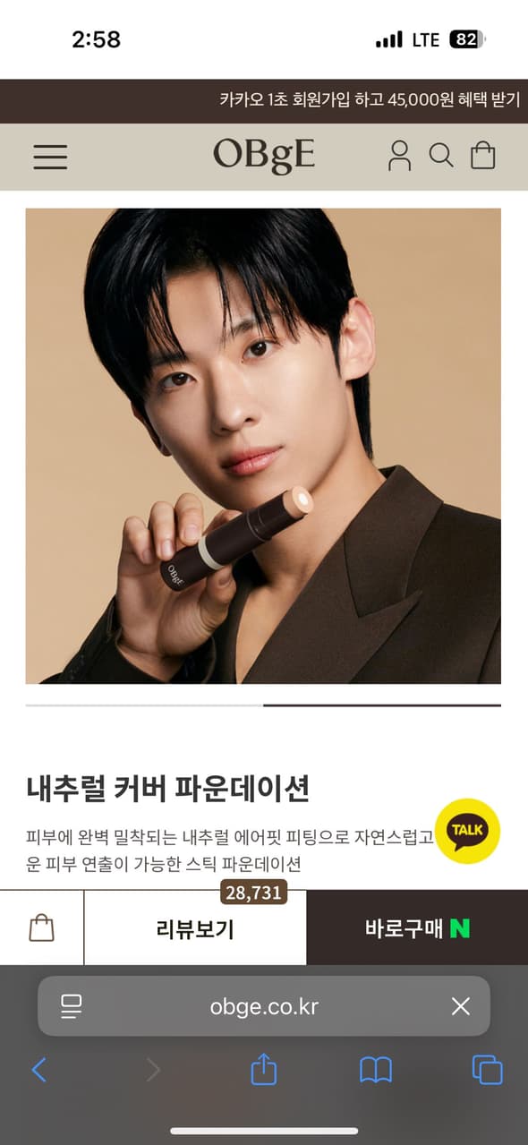 #請益 #問 OBGE粉底棒可以直接塗嗎？ - 美妝板 | Dcard