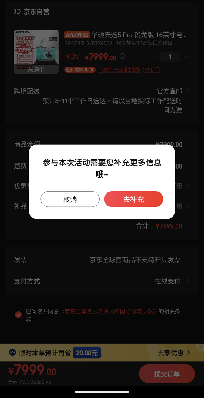 京東購買筆電 天選5pro - 網路購物板 | Dcard