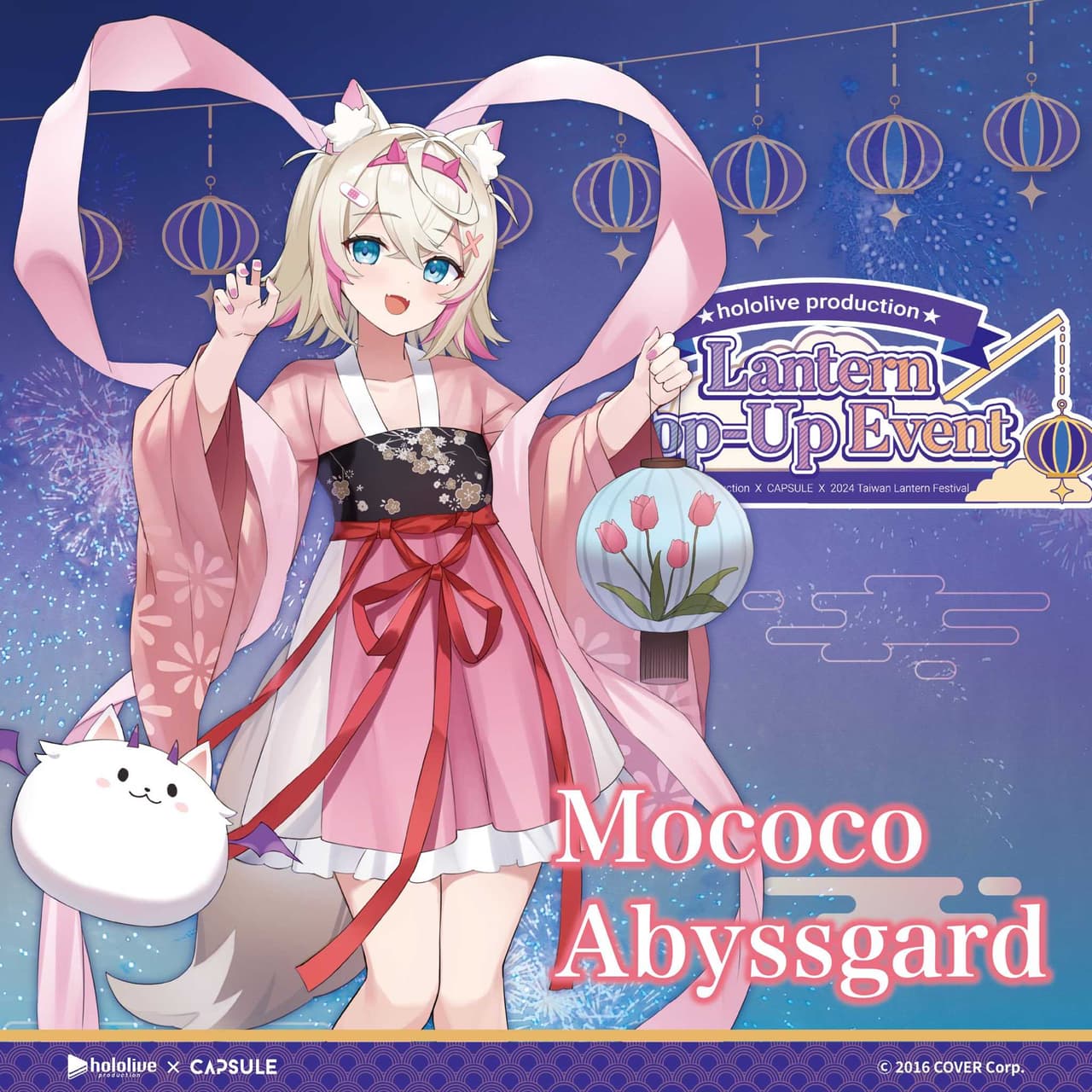 #Hololive 🏮hololive x 台南燈會🏮宣傳影片(星街すいせい☄️、Moona🔮、FuwaMoco🐾) - VTuber板 | Dcard