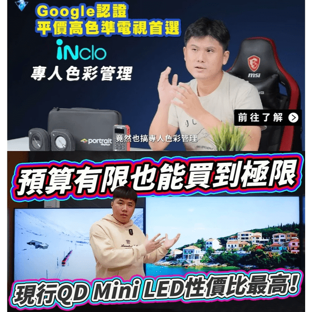 【2025電視推薦】9款PTT/Dcard網友推爆！OLED/QLED/Mini LED一篇搞懂，教你怎麼選！ - 炸蝦 (@vine666) | Dcard