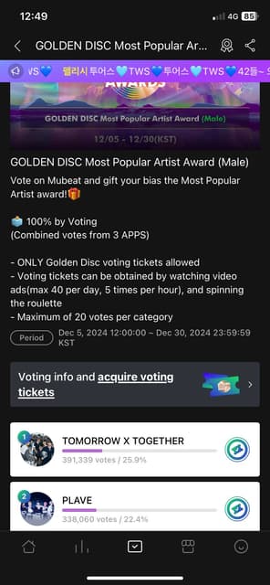 金唱片投票！ - PLAVE板 | Dcard