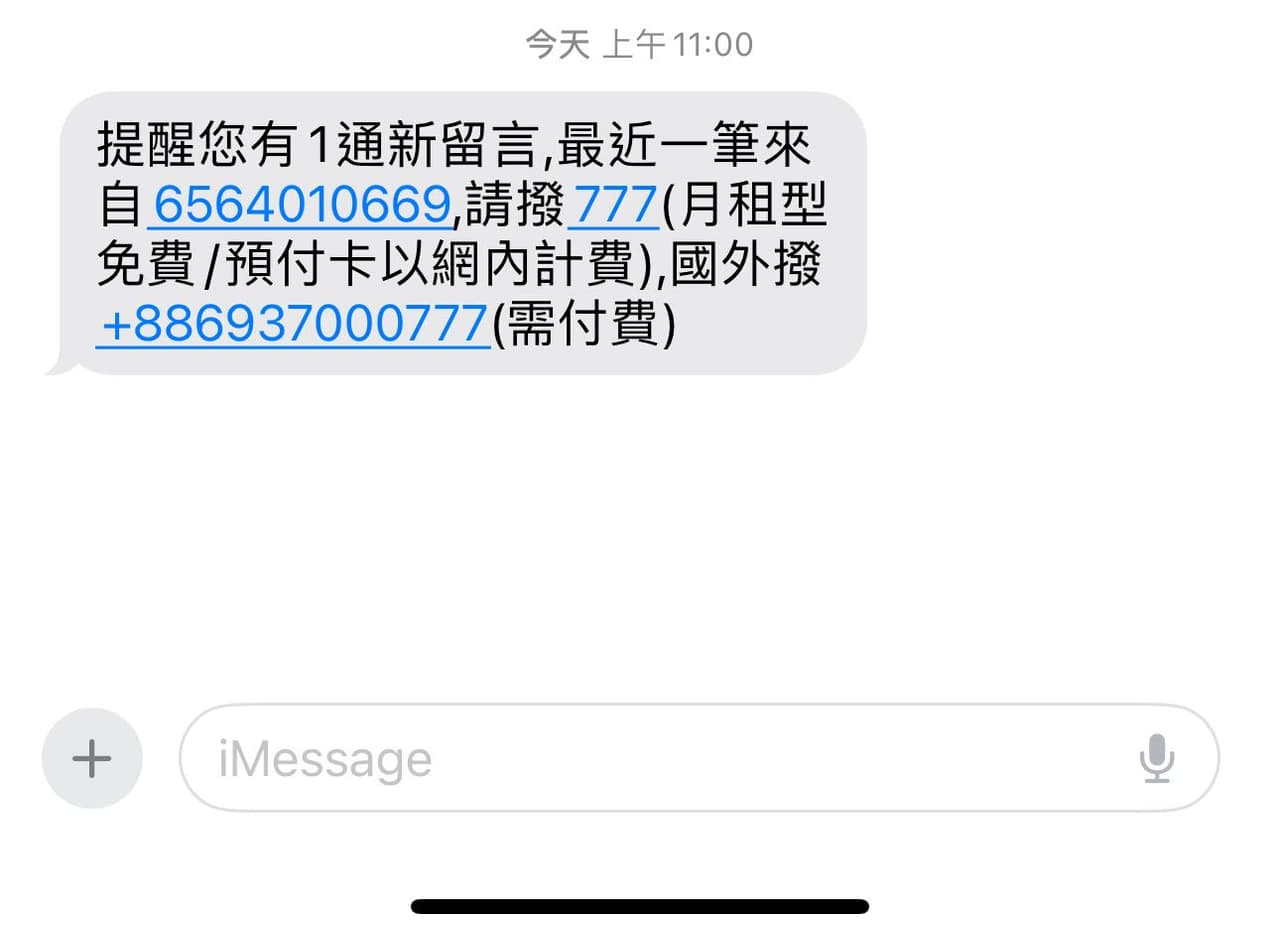 #詢問 突然很多新加坡的來電 是詐騙嗎？ - B96 留言 | Dcard