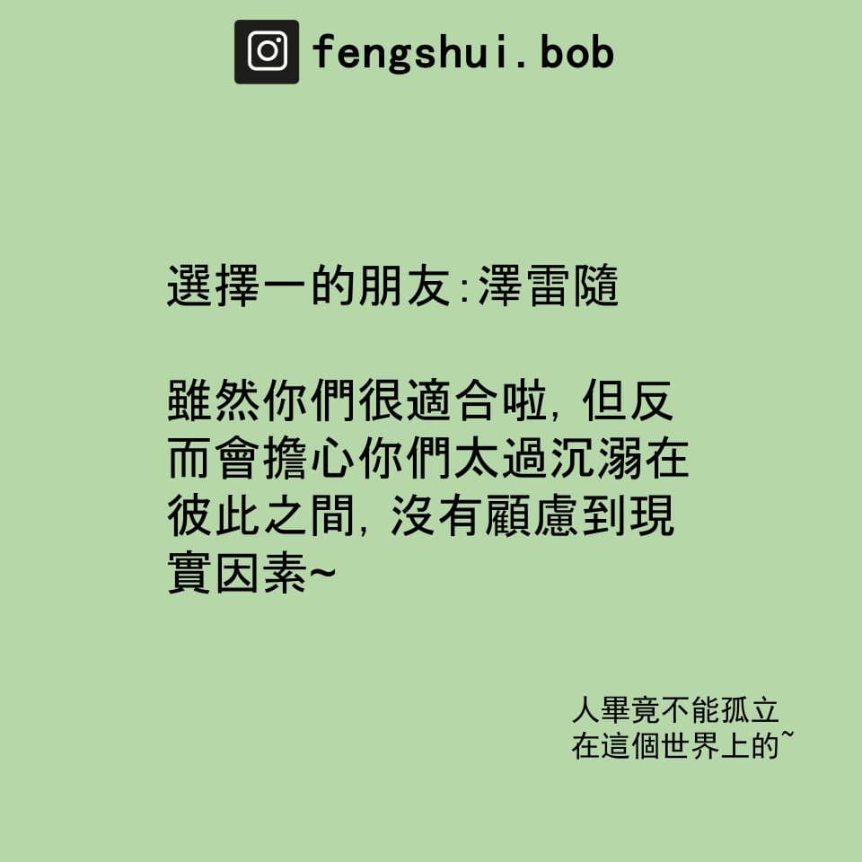 #大眾占卜 易經占卜-你們的適合程度? - B8 留言 | Dcard