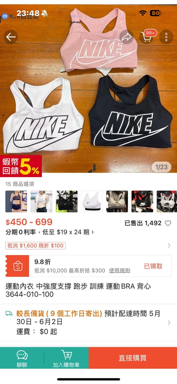 Nike 運內 - 彰化師範大學板 | Dcard