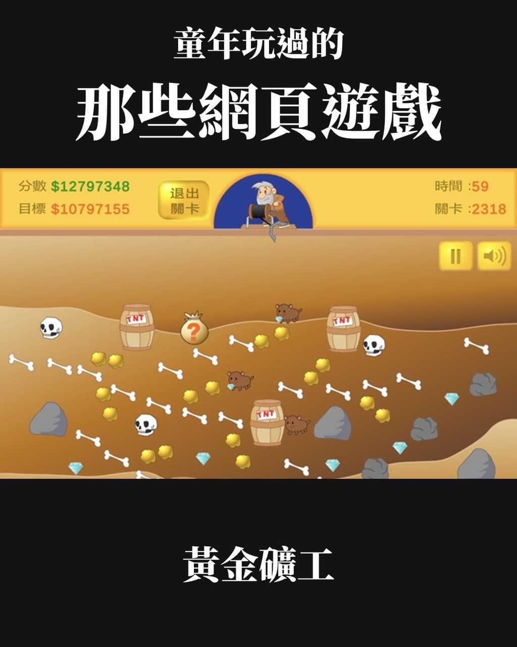 童年玩過的那些網頁遊戲 - 台中事 (@meilidao_29) | Dcard