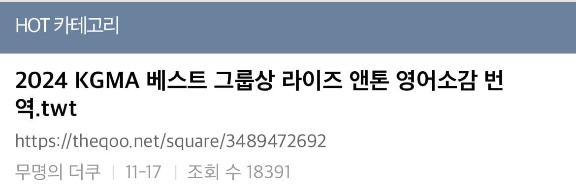 #分享 用帥氣在KGMA創造legend的RIIZE 元彬Anton - 追星板 | Dcard