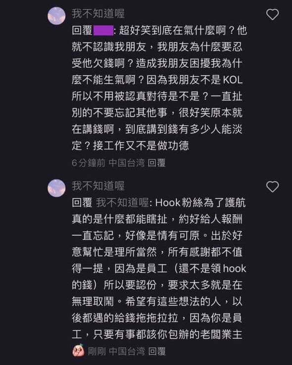 Hook 資遣與雪莉事件大整理 - YouTuber板 | Dcard