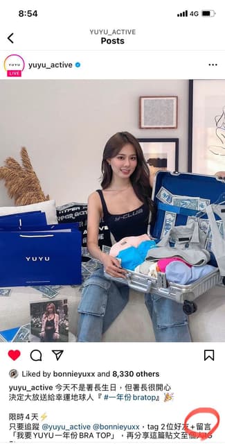 更 #黑特 yuyu active抽獎規則臨時更改！ - 網路購物板 | Dcard