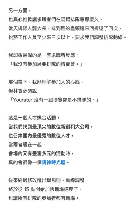 #閒聊 Yourator營運長Disney的感謝信 - 工作板 | Dcard