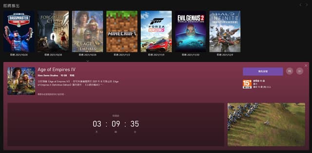 【編輯來玩】《世紀帝國4》節奏加快的RTS續作，文明特色更加豐富 - Yahoo奇摩遊戲 (@yahoogamestw) | Dcard