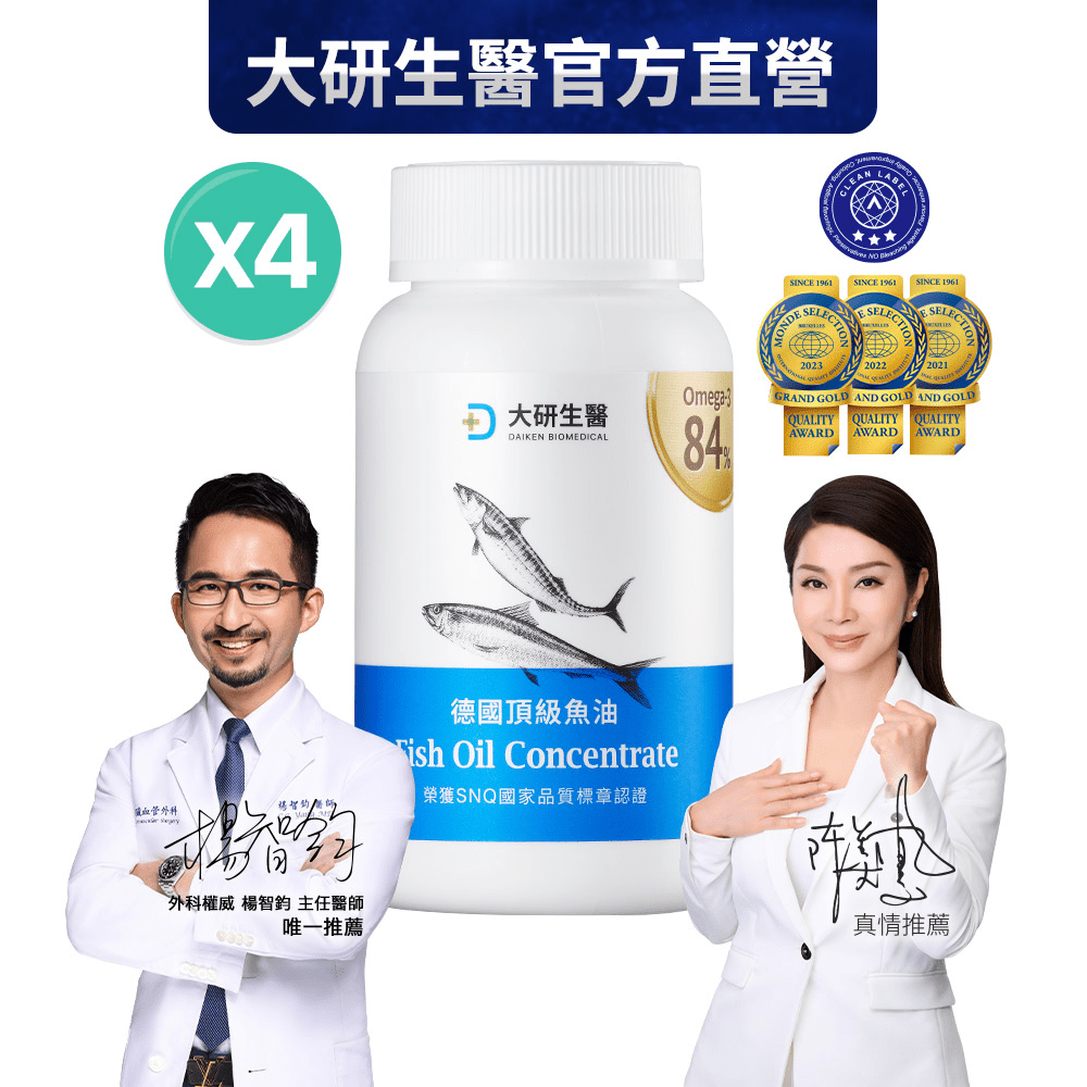 ⏰限時優惠📢omega3濃度超純魚油‼️大研生醫魚油🥰藥師、美鳳姐推薦魚油～ - 瑪奇瑪奇 (@makemake2023) | Dcard