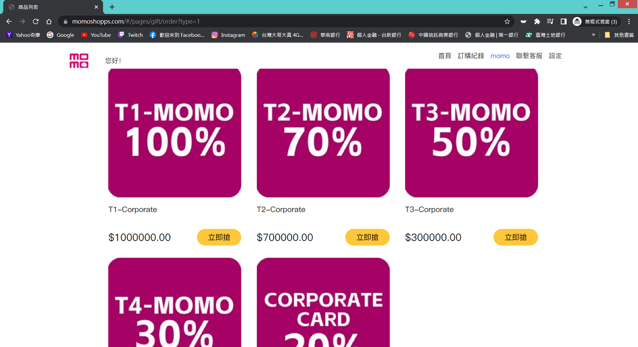 MOMO最新詐騙手法 - 理財板 | Dcard