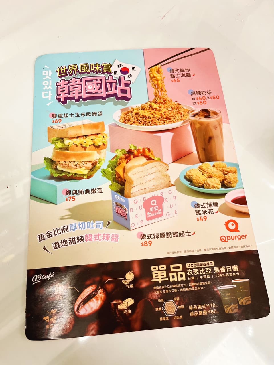 來踩踩看Q Burger韓國風新品 - 美食板 | Dcard