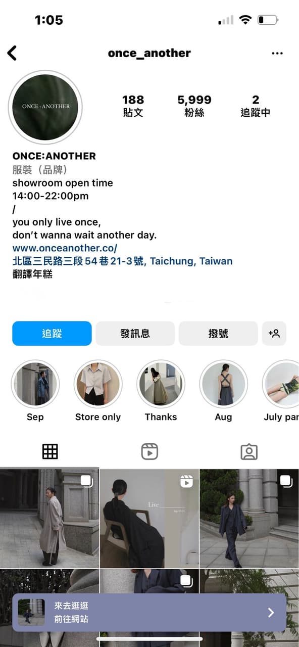 #求問 個性俐落風格店家 類似once_another - 穿搭板 | Dcard