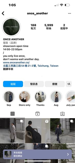 #求問 個性俐落風格店家 類似once_another - 穿搭板 | Dcard