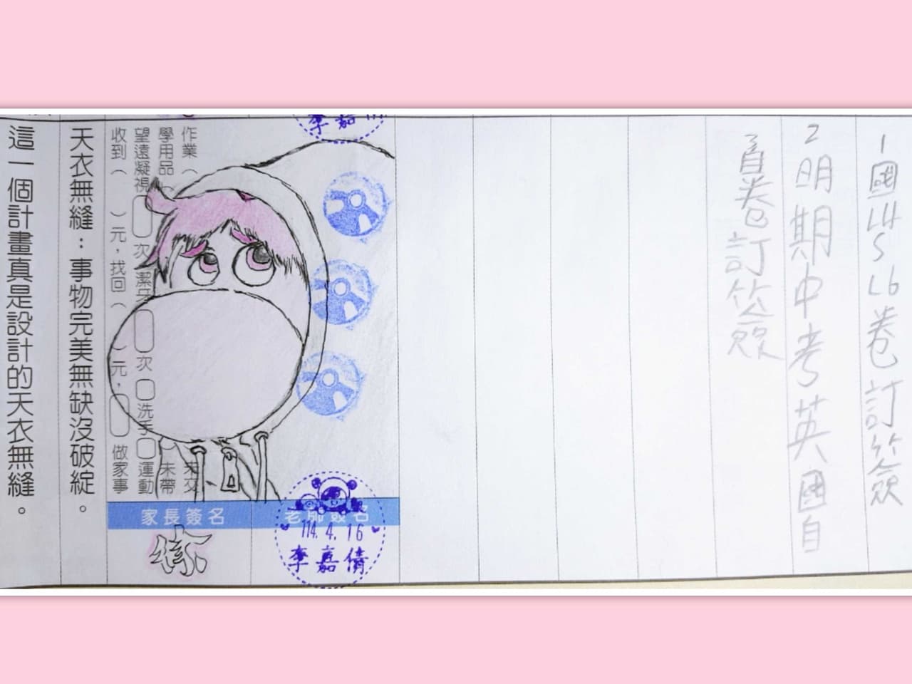 I 人 ~ 🙈 - 今天爸爸簽 (@sj1019s) | Dcard