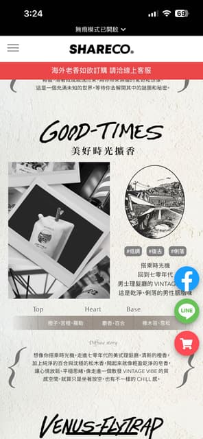 #我要賣 全新shareco擴香 - 二手交易板 | Dcard