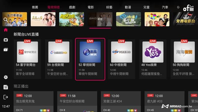 ofiii 免費電影線上看、台陸日韓劇與新聞直播平台推薦 - 瘋先生 (@mrmad) | Dcard